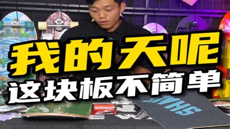 滑板diy今日最佳搭配 Youtube
