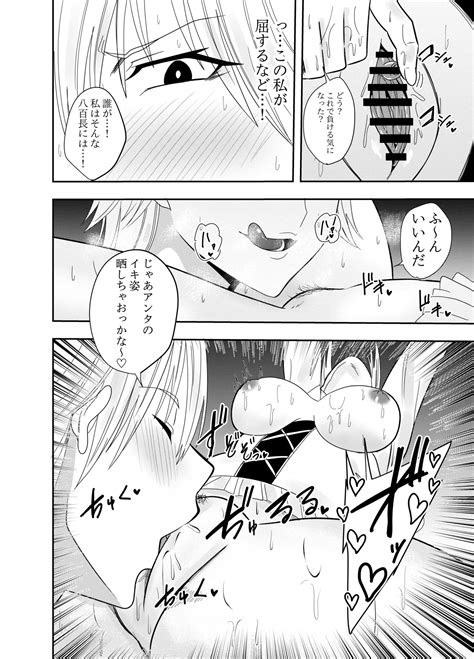 Onna Makenshi Azami Moore Chikubi Haiboku Page 19 Nhentai Hentai
