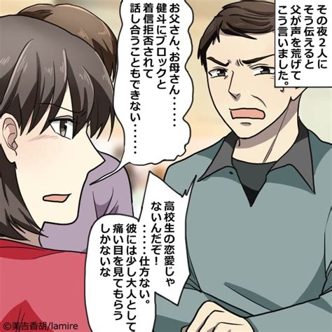 ＜息子の家庭教師を妊娠させた夫＞「もう離婚しよう」妻と息子を”捨てた”無責任な夫に制裁…！【スカッとシーン2選】 Lamire [ラミレ]