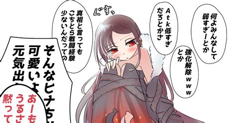 Fgo 虞美人ちゃんその7 ※ネタバレ 明太子まみれのマンガ 漫画 虞美人fate 負けたらギャグ要員 Pixiv