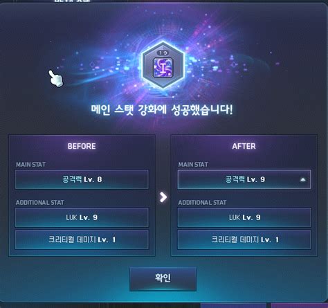 리헥사 스탯 단 한걸음 메이플스토리 에펨코리아