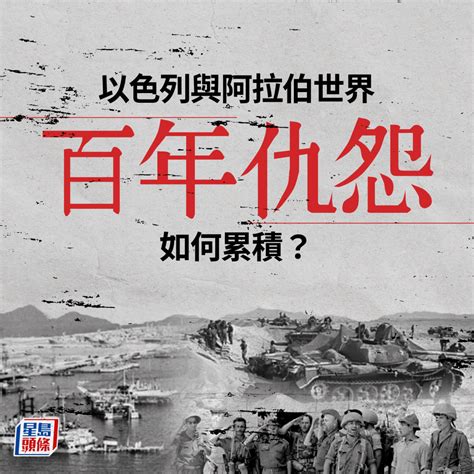 以巴衝突｜以國防部長：若真主黨選擇戰爭將付出沉重代價 星島日報