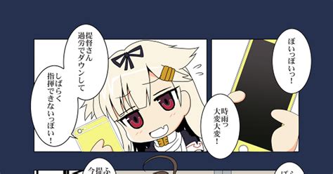 鎮守府艦訪録 貴方のお傍に行きたい時雨さん のーむ＠新作続き出せましたのイラスト Pixiv