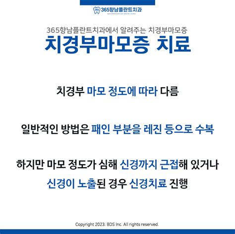양감면 치과 찬물을 마실 때 이가 시리다면