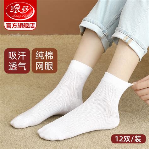 浪莎袜子女纯棉中筒袜春秋长袜夏季薄款女士棉袜透气短袜黑白女袜虎窝淘
