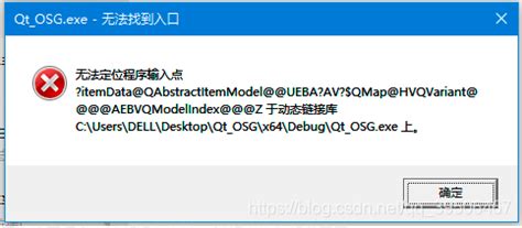利用vs创建的qt项目无法定位程序输入点解决办法 匿钰 博客园
