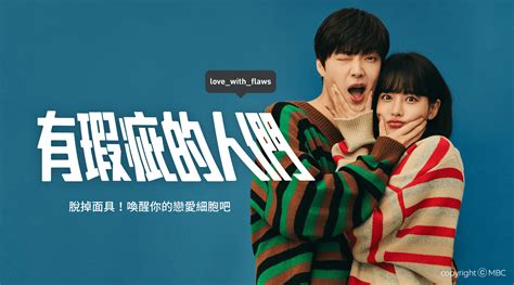 有瑕疵的人們第14集｜免費線上看｜韓劇｜line Tv 精彩隨看