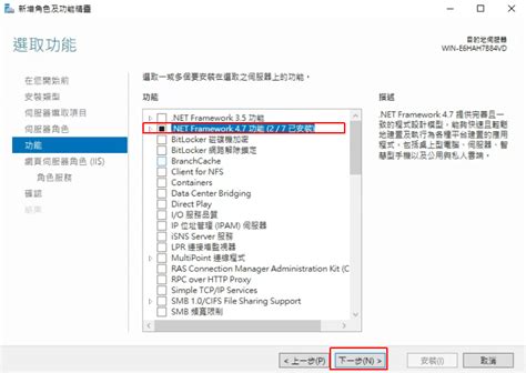 Windows Server 2019 如何安裝 Iis 運行 Aspnet 專案 理財工程師 Mars