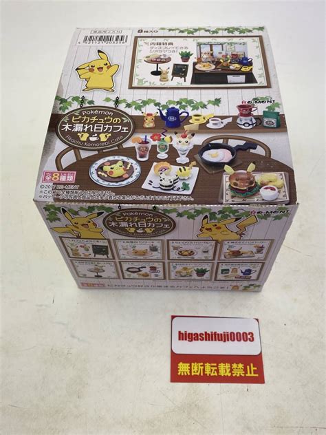ポケットモンスター ピカチュウの木漏れ日カフェ 全8種 コンプリート セット リーメント 食玩 ポケモン Pokemonポケットモンスター