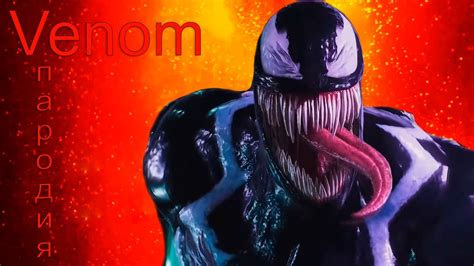 Venom Youtube Music