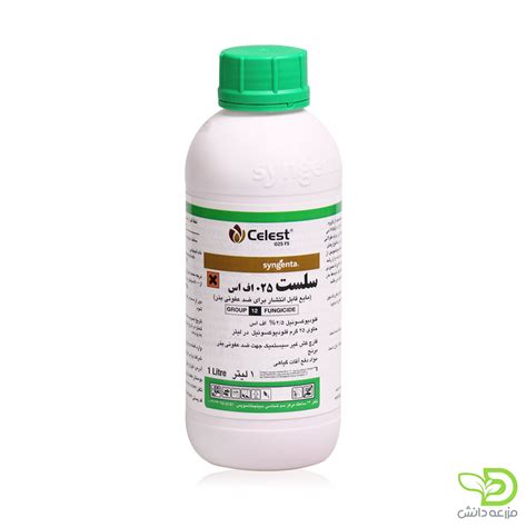 سلست 025 سینجنتا، قیمت و خرید سلست 025 سینجنتا