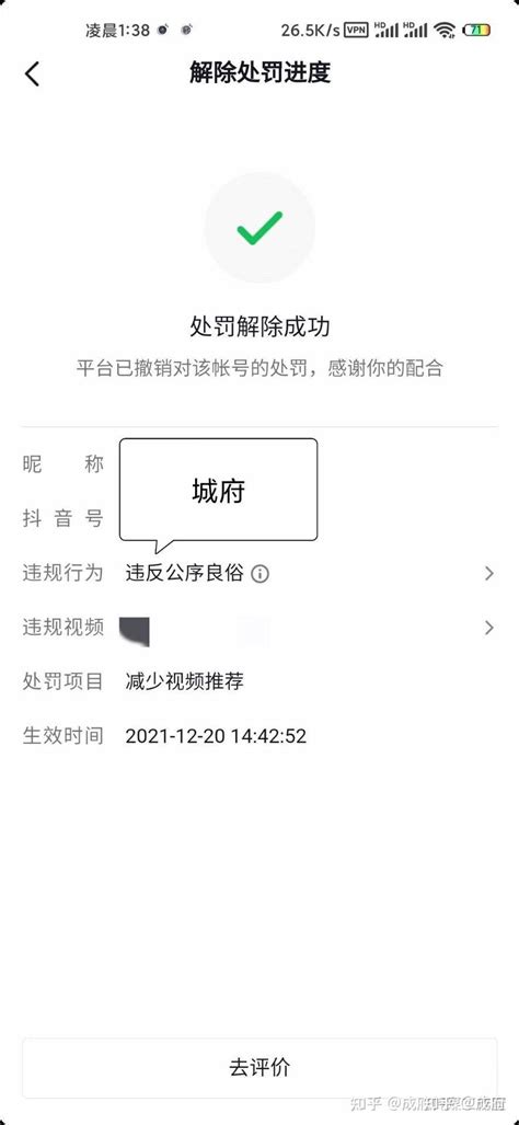 抖音账号无缘无故被封禁还申诉失败了怎么办？ 知乎