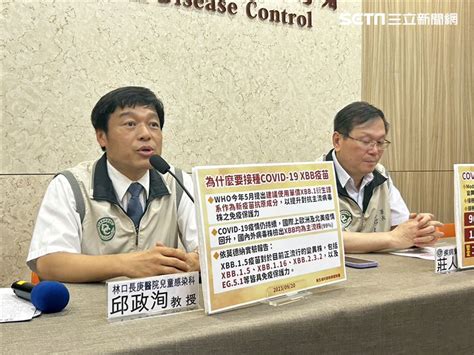 為何要打xbb疫苗？專家邱政洵舉「歐美疫情升溫」3原因！打疫苗增保護力 祝你健康 三立新聞網 Healthsetncom