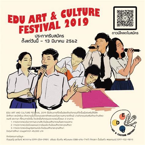 ประกาศ ประกาศ ศิลป์วัฒน์ กนค มีโครงการใหม่มาเชิญชวนพี่ ๆ น้อง ๆ ทั้ง