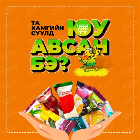 Оргил кондитер Админых нь сониуч зан хөдлөөд болдоггүй