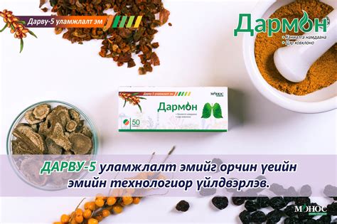 Itoim Ханиалгыг Дармон л дарж байна