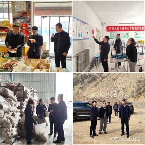 临汾市汾西县委常委、政法委书记任尚锋深入和平镇、对竹镇督导检查安全生产、非法盗采、信访维稳等工作 知乎