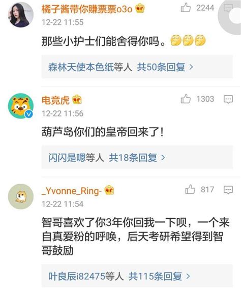 Lol小智出院，網友：葫蘆島的皇帝回來了 每日頭條