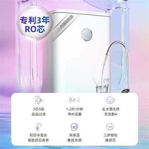 工厂发货老爸评测佳尼特净水器家用反渗透直饮过滤器厨房净水机虎窝淘