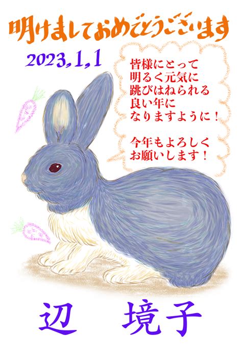 辺 境子（あたり きょうこ） On Twitter 年賀状（左）と「新刊（華燭の典）はおまけ漫画なし」のお詫び漫画（右）です。どなた様にも
