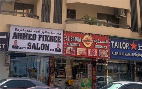 Al Satwa Cafeteria Cafeterias In Al Hudaiba Dubai Hidubai