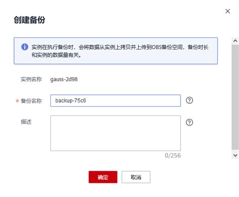 GaussDB 实操数据库备份及恢复 墨天轮