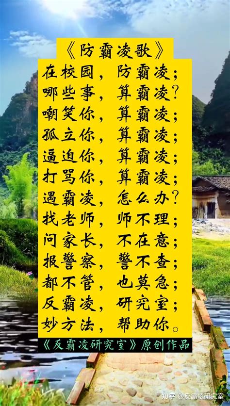父母如何更好的、合法的处理校园霸凌 知乎