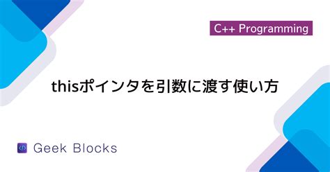 C コンストラクタでメンバ変数を必ず初期化する理由 C コンストラクタでメンバ変数を必ず初期化する理由
