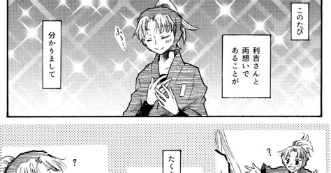 忍玉 腐 察して 秋のマンガ 利こま 山田利吉 小松田秀作 Pixiv
