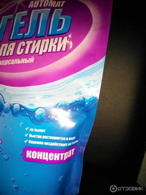 Отзыв о Гель для стирки белья Vestar | Моя стиральная машинку ...