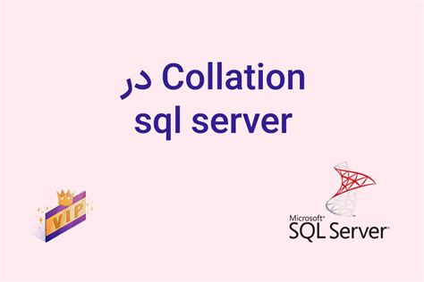 جلسه50 Collation در Sql Server علی جان نثاری