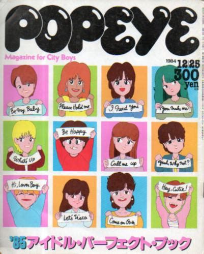 ポパイpopeye 1984年12月25日号 No189 雑誌 カルチャーステーション