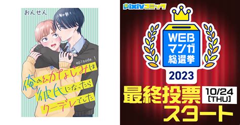 俺の幼なじみは彼氏になったらクーデレでした Pixivコミック