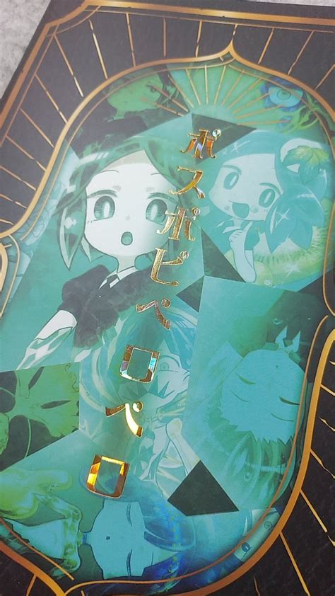 🗼茶器。金曜東ピ13b🍹🐧 On Twitter 新刊サンプル届いた！ホロ箔押しのタイトルキラキラしててとても良き