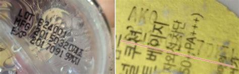 화장품 유통·사용기한 표시 제각각소비자 혼란