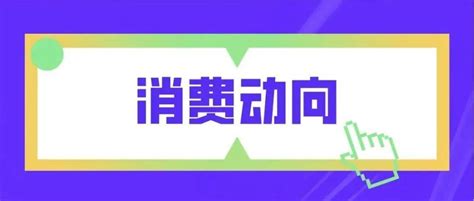 十年了，中国消费者最爱买的还是它们！头条品牌印刷