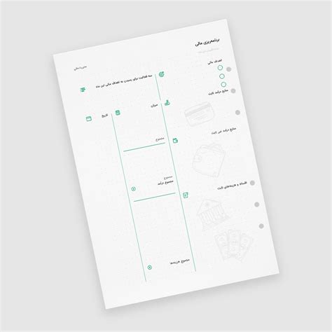 شیت برنامه ریزی مالی مانی نریمانی