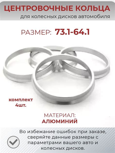 Центровочные кольца/проставочные кольца для литых колесных дисков из ...