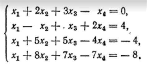 Solved Solve The Following Three Systems By Gauss Method Chegg