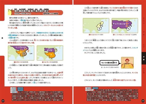 『小学生でもわかる世界史』待望の書籍化！登録者数91万人、総再生数1億4千万回youtuber初の書籍がついに発売／マンガ級の面白さで世界史