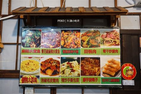 川渝小吃坊評價近4千則必點口水雞麻辣鴨血豆腐麵中山站美食台北四川料理推薦菜單