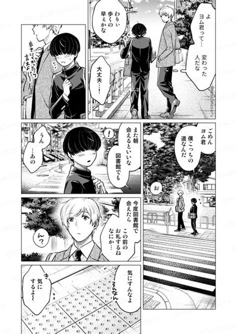 2話 前編本好き男子とその幼なじみと図書館で出会った新しい友人3 マサまさる さんのマンガ ツイコミ 仮