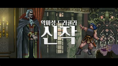 그 누구도 예상 못한 악마성 신작 Haunted Castle Revisited Youtube