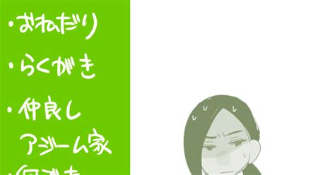おねだり おねだりです みもも・プロフにお願いありますのマンガ Pixiv