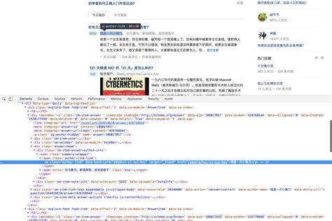 使用beautiful Soup爬取知乎发现【方法选择器findall】【css选择器，select】 王琳杰 博客园