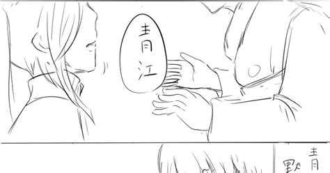 にっかり青江 一日石かりまとめ911 悠陽のイラスト Pixiv