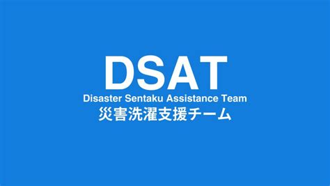 Dsat Dsat
