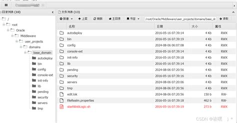 【漏洞复现】weblogic Csdn博客