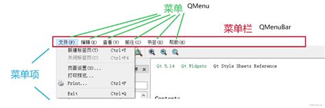【qt】深入探索qt主窗口与菜单栏：构建高效用户界面的实践指南qt主菜单 Csdn博客