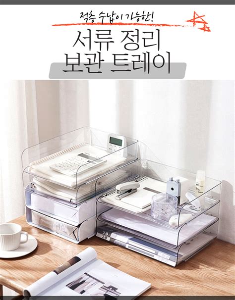 서류 A4파일 정리함 보관 트레이 서류함 문서 보관함 온채널